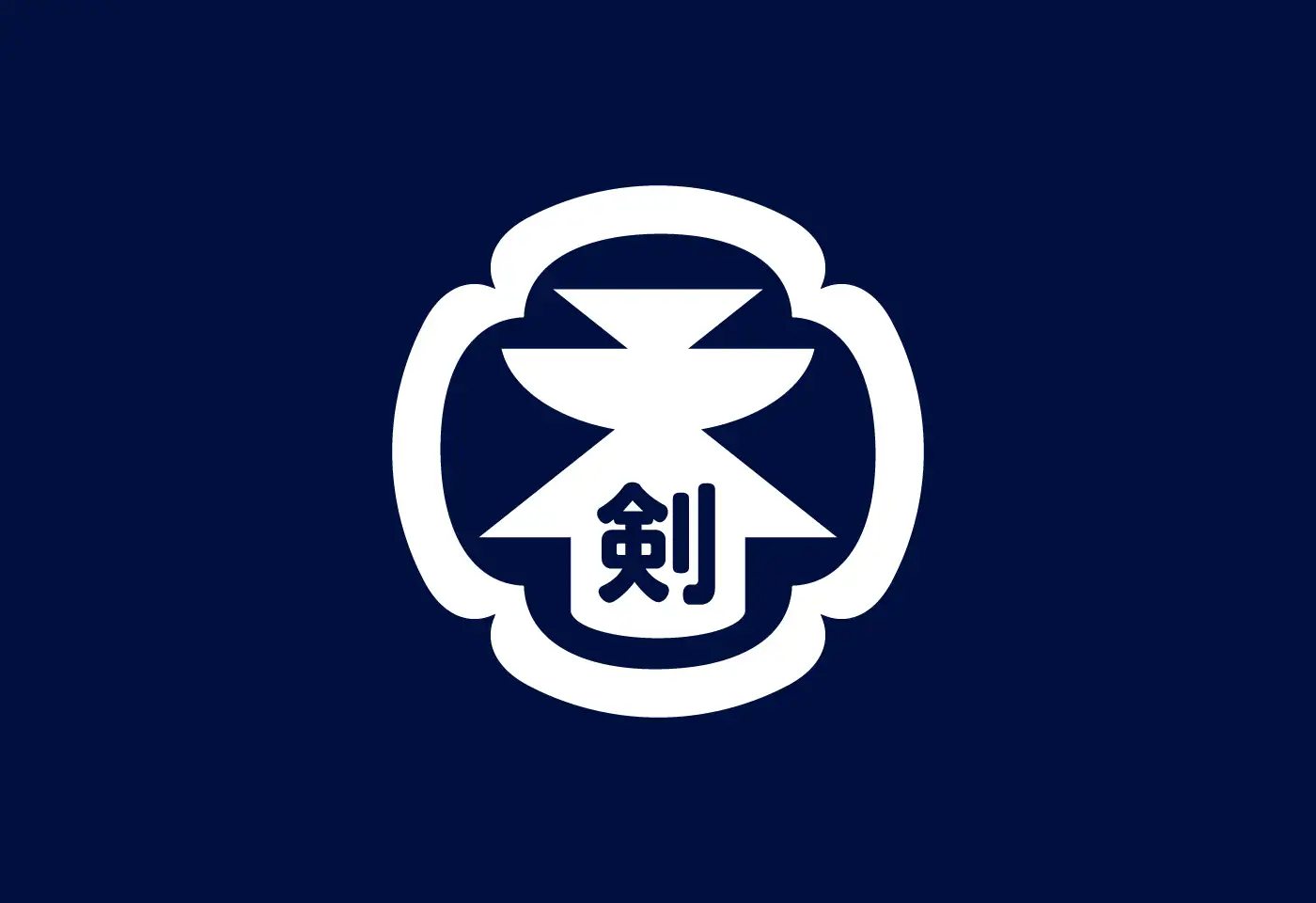 高体連剣道専門部 - （一財）香川県剣道連盟
